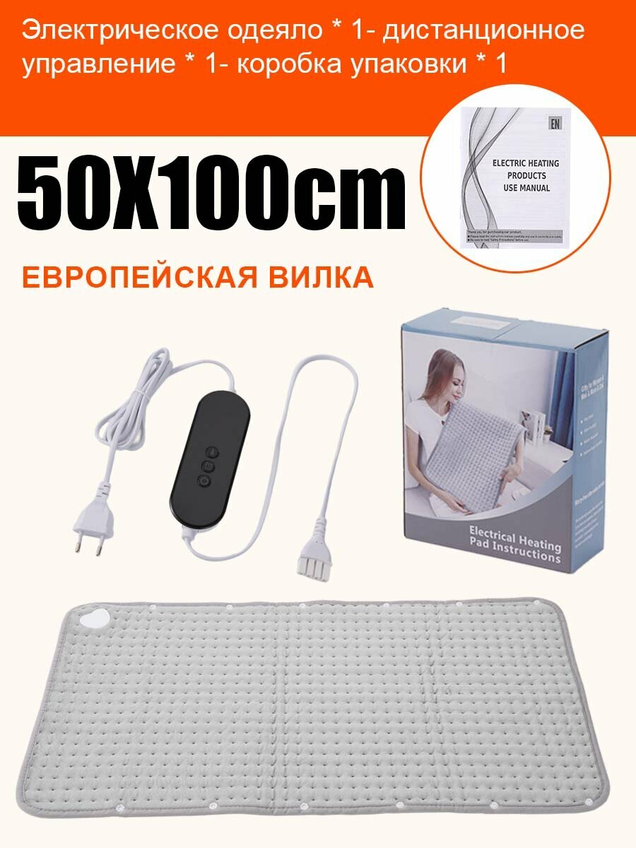 Электроодеяло — фото 1