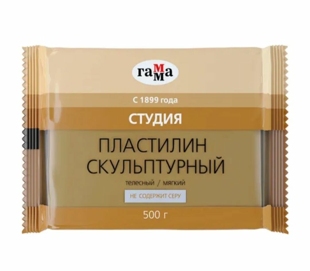 Пластилин скульптурный Гамма, телесный, мягкий 500г