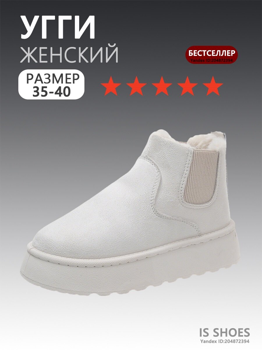 Угги
