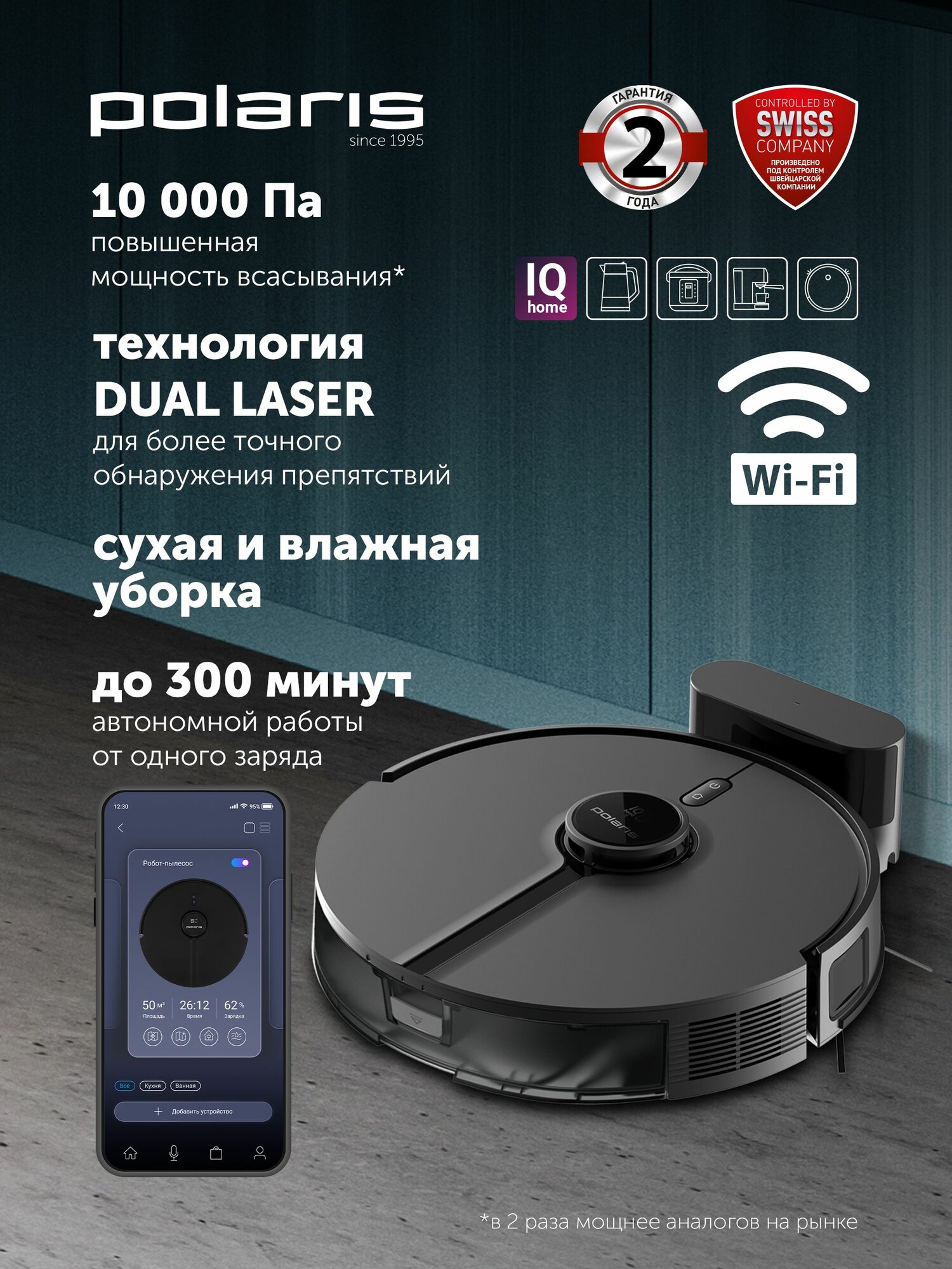 Робот пылесос с влажной и сухой уборкой Polaris PVCR 5005 WIFI IQ Home / Черный