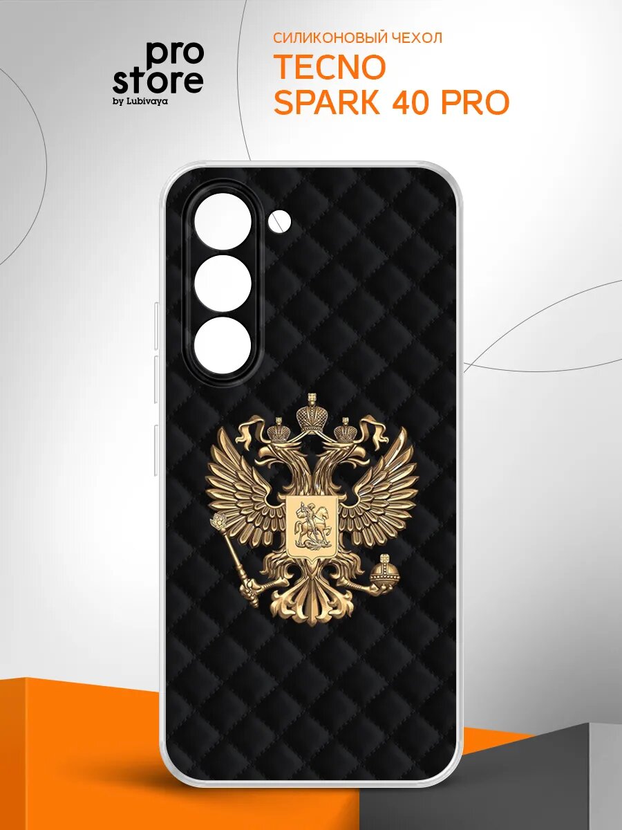 Чехол на Tecno Spark 40 Pro / Техно Спарк 40 Про накладка, поддержка беспроводной зарядки , тонкий , с рисунком