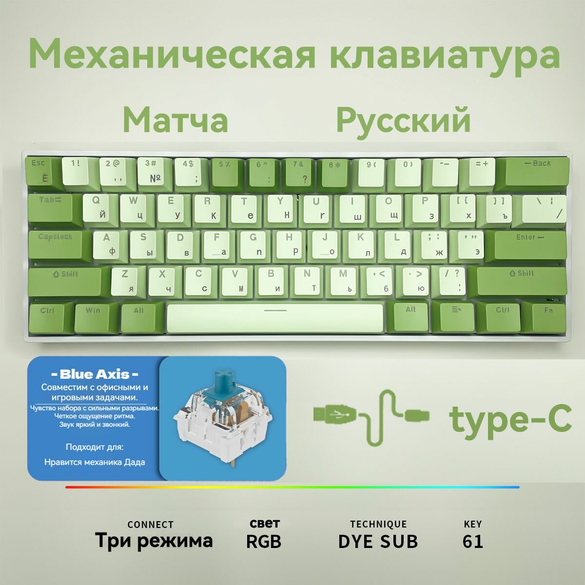Механическая клавиатура H61 Русская раскладка Горячая замена переключателей 3 режима 61 клавиша RGB для программистов и геймеров