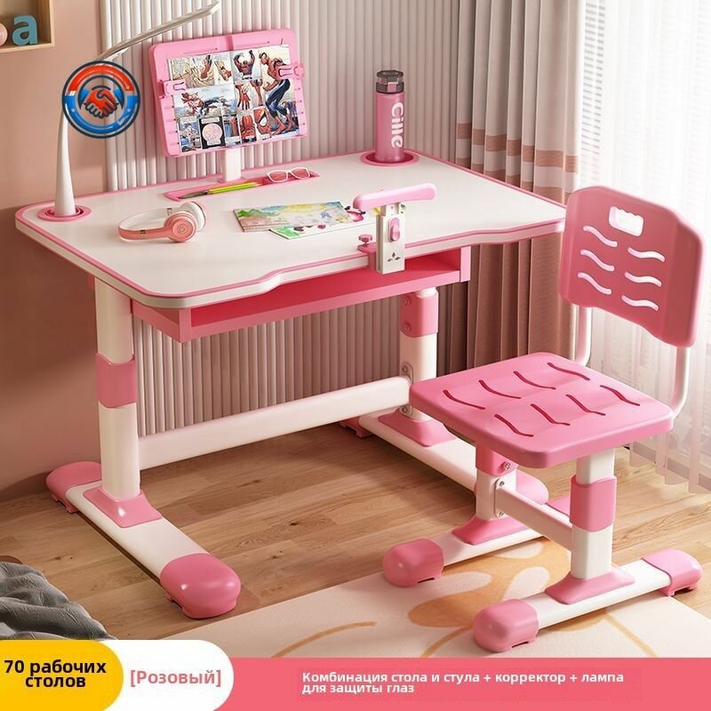 Растущая парта и стул для ученика SET HOLTO-2AO, регулируемая высота, лоток для тетрадей, металлический каркас, комплект для дома и школы, современный стиль