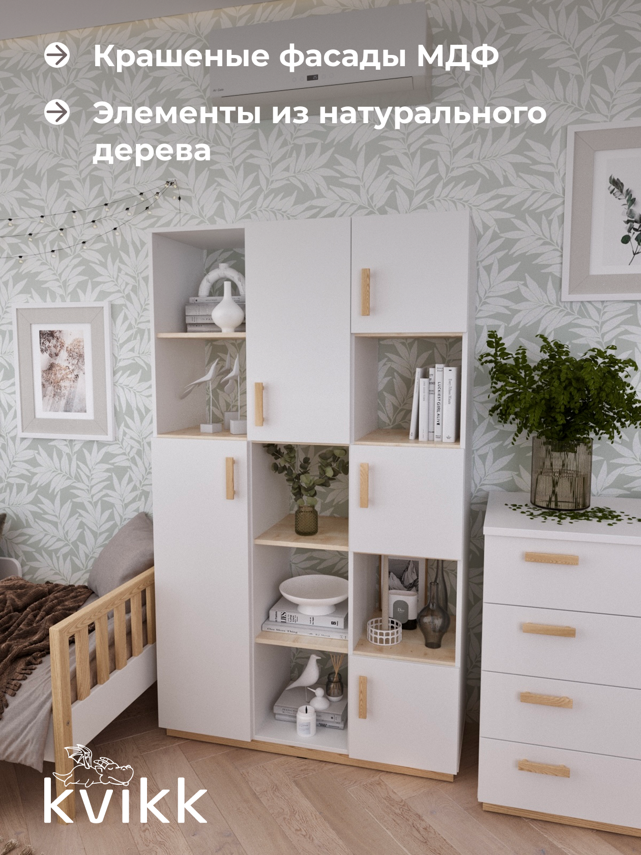 Стеллаж для игрушек и книг в детскую RUNO 105x42x180 см напольный с дверцами и полками