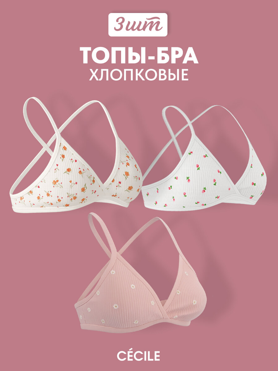 Трусы женский бра хлопок, набор 3шт., комплект