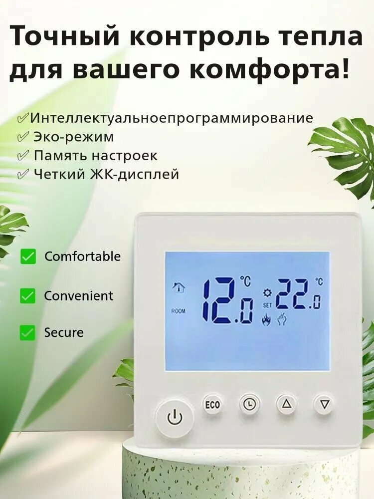 Терморегулятор/термостат до 3800Вт Универсальный, Для систем обогрева грунта, белый