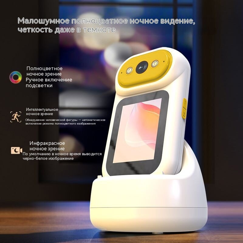 Ручная видеокамера для двусторонней видеосвязи, удалённый уход за пожилыми и детьми, вызов и мониторинг одним нажатием