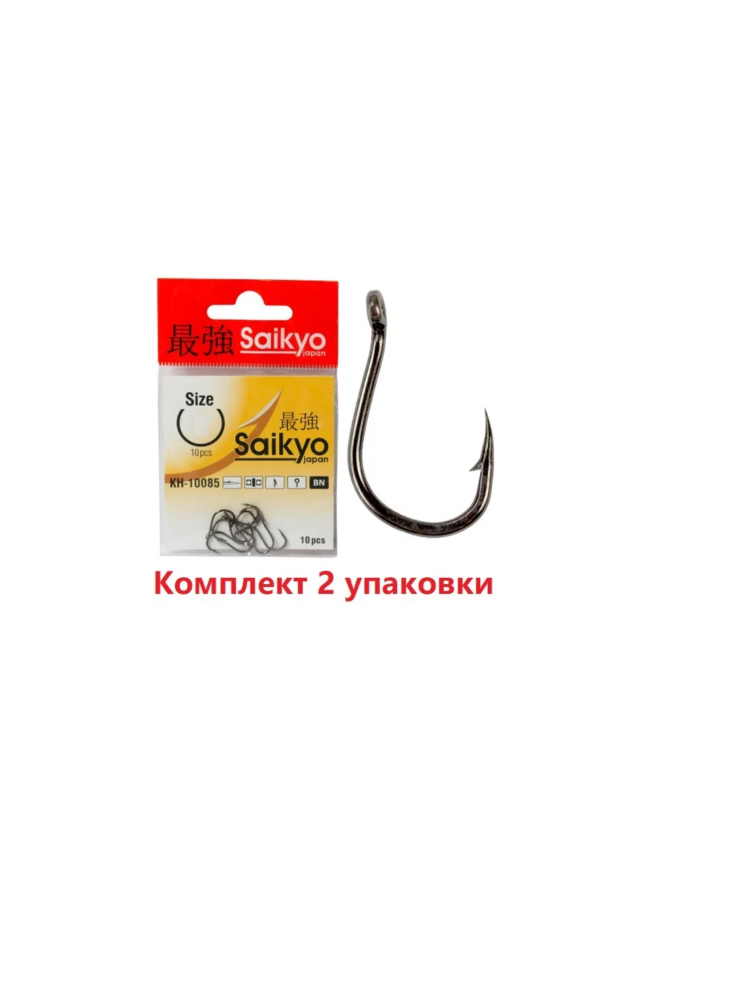 Крючки для рыбалки одинарные Saikyo KH-10085 Special Feeder BN №6 , 2 упк. по 10 шт.