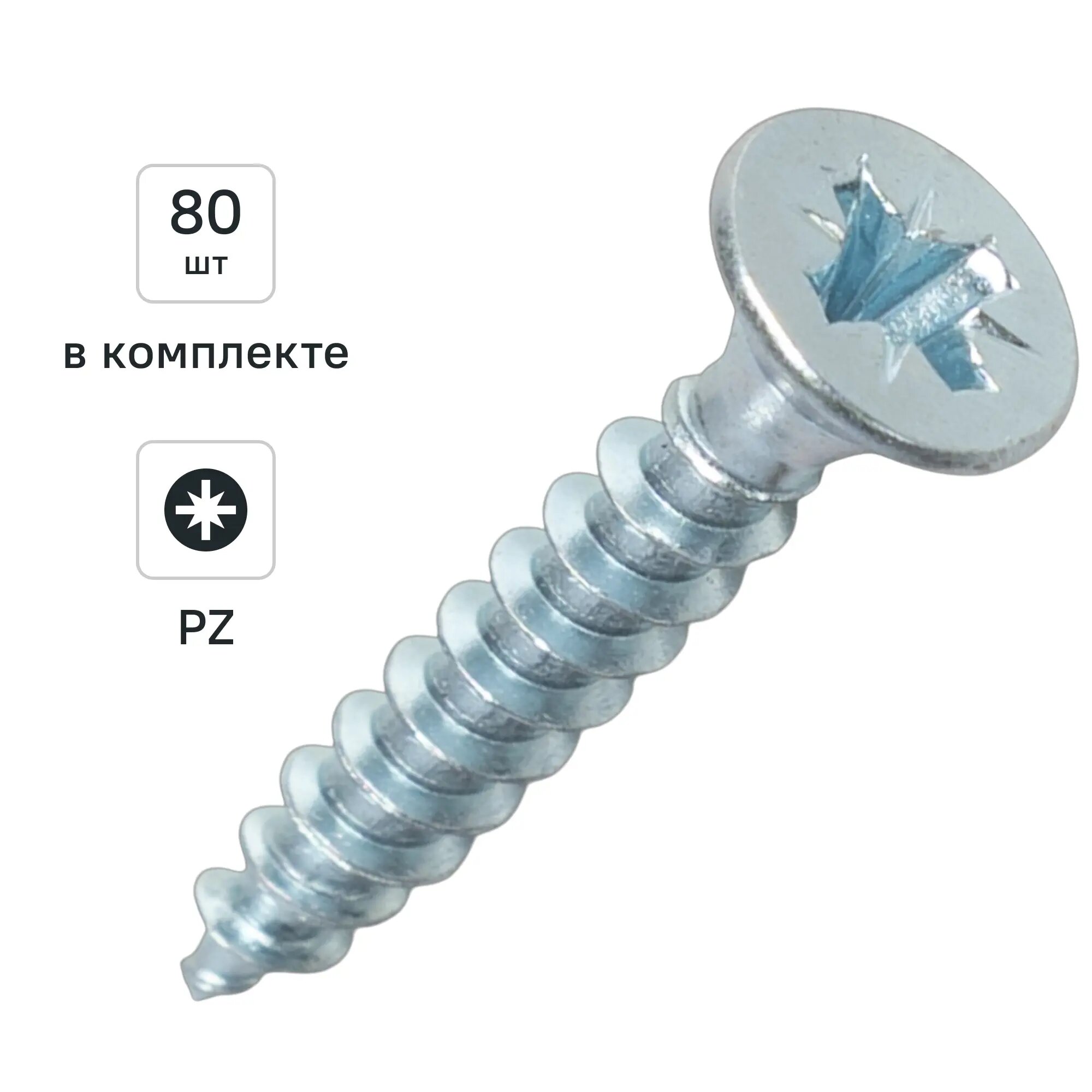 DILWIS универсальные потайные острые оцинкованные саморезы 3×25 мм, набор 80 шт