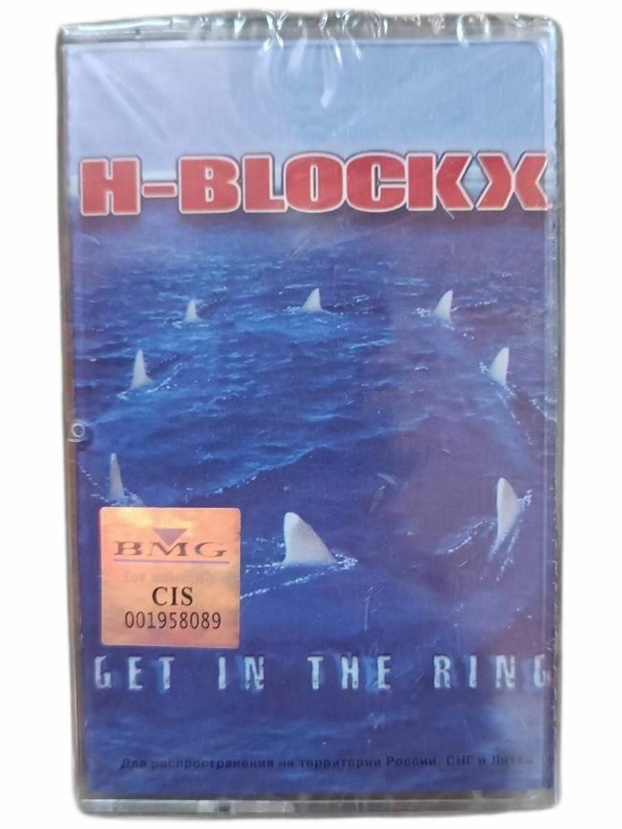 H-Blockx Get In The Ring, ( кассета, аудиокассета) (МС)