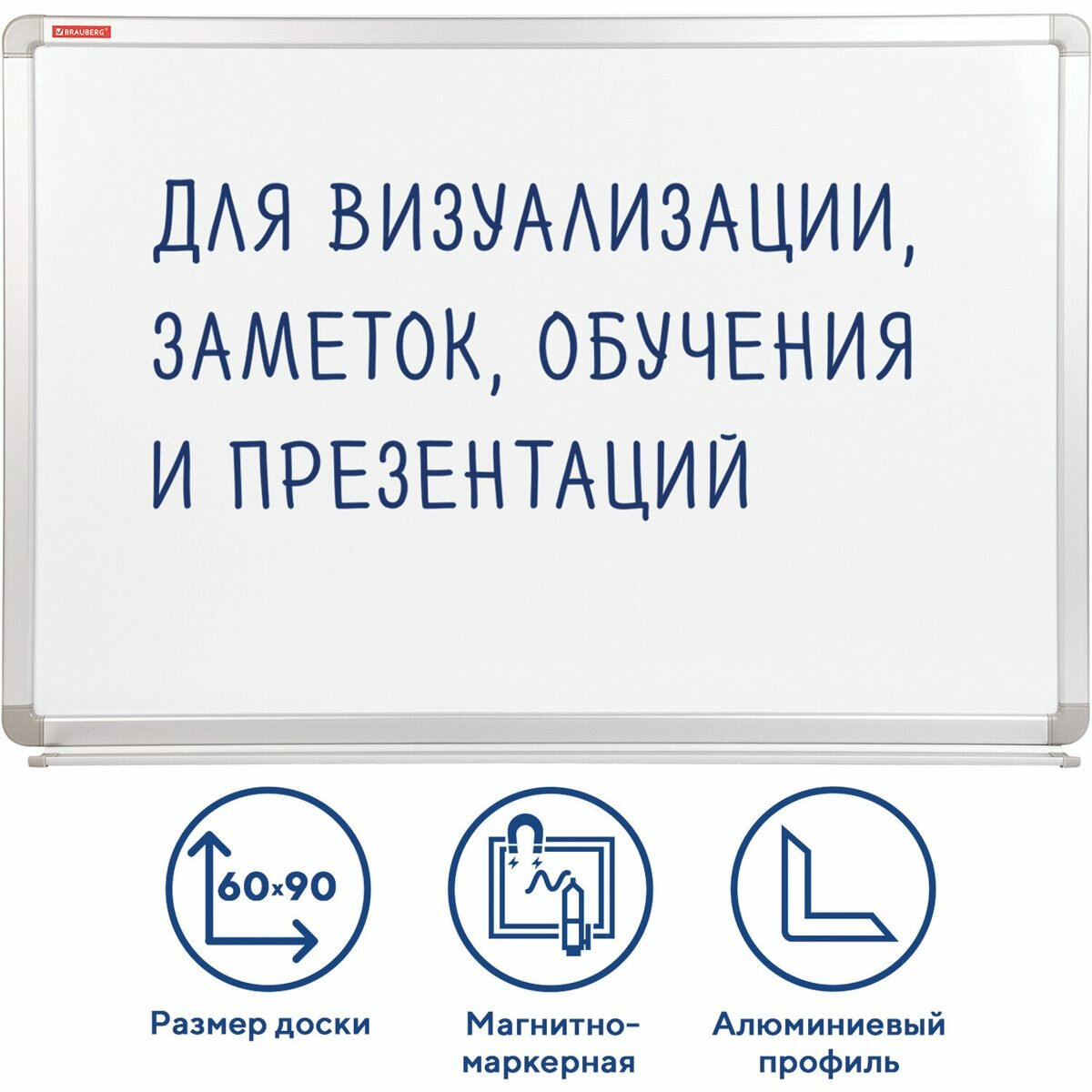 Доска магнитно-маркерная Brauberg Premium (90x60см, улучшенная алюминиевая рама, лаковое покрытие) (231714)