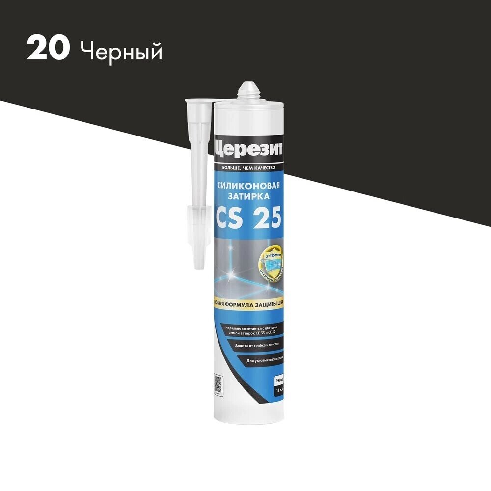 Герметик силиконовый затирка Церезит CS 25 № 20 черный 280 мл Церезит
