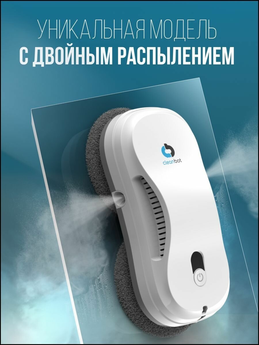 Робот для мойки окон — фото 1