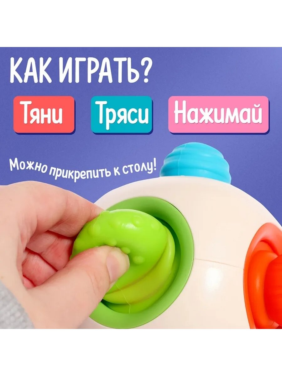 Развивающая сенсорная игрушка для малышей