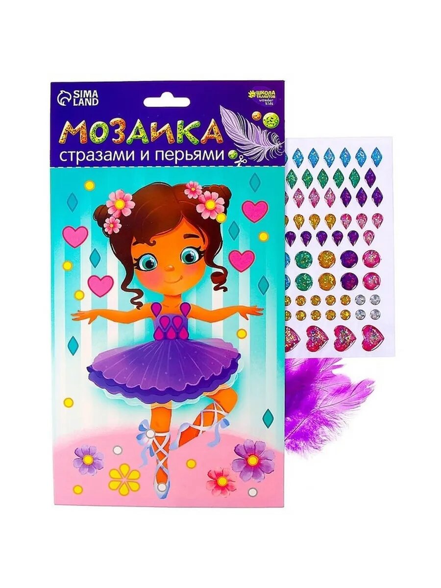 Творческий набор для малышей «Маленькая балерина»