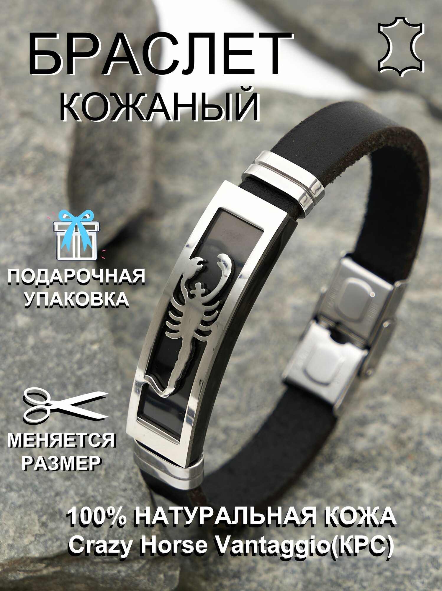 Браслет, металл