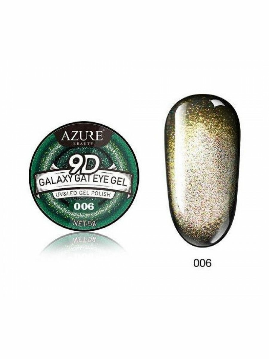 Azure, Гель лак кошачий глаз 9D в баночке 006 5 гр