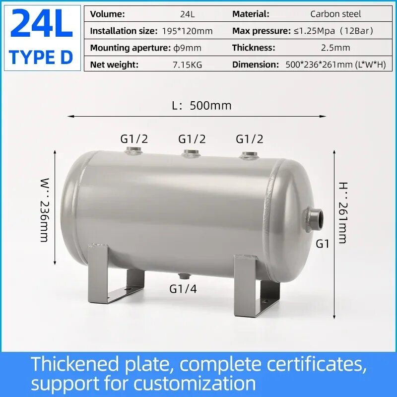 Буферный бак для компрессора из углеродистой стали 24 л YC-24L-D-CSH