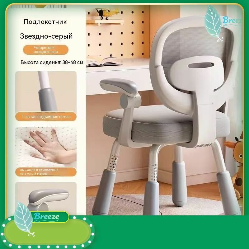 Эксклюзивный стульчик WangXiang