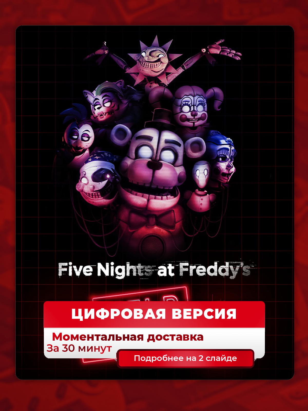 Five Nights at Freddy's: Help Wanted 2 на PS5, лучшая цена на рынке
