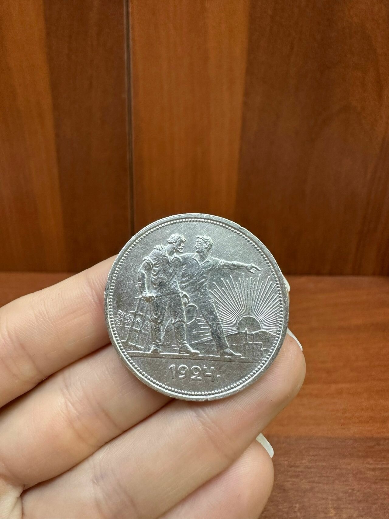 Монета 1 рубль 1924 год ПЛ Серебро СССР Отличное состояние! aUNC