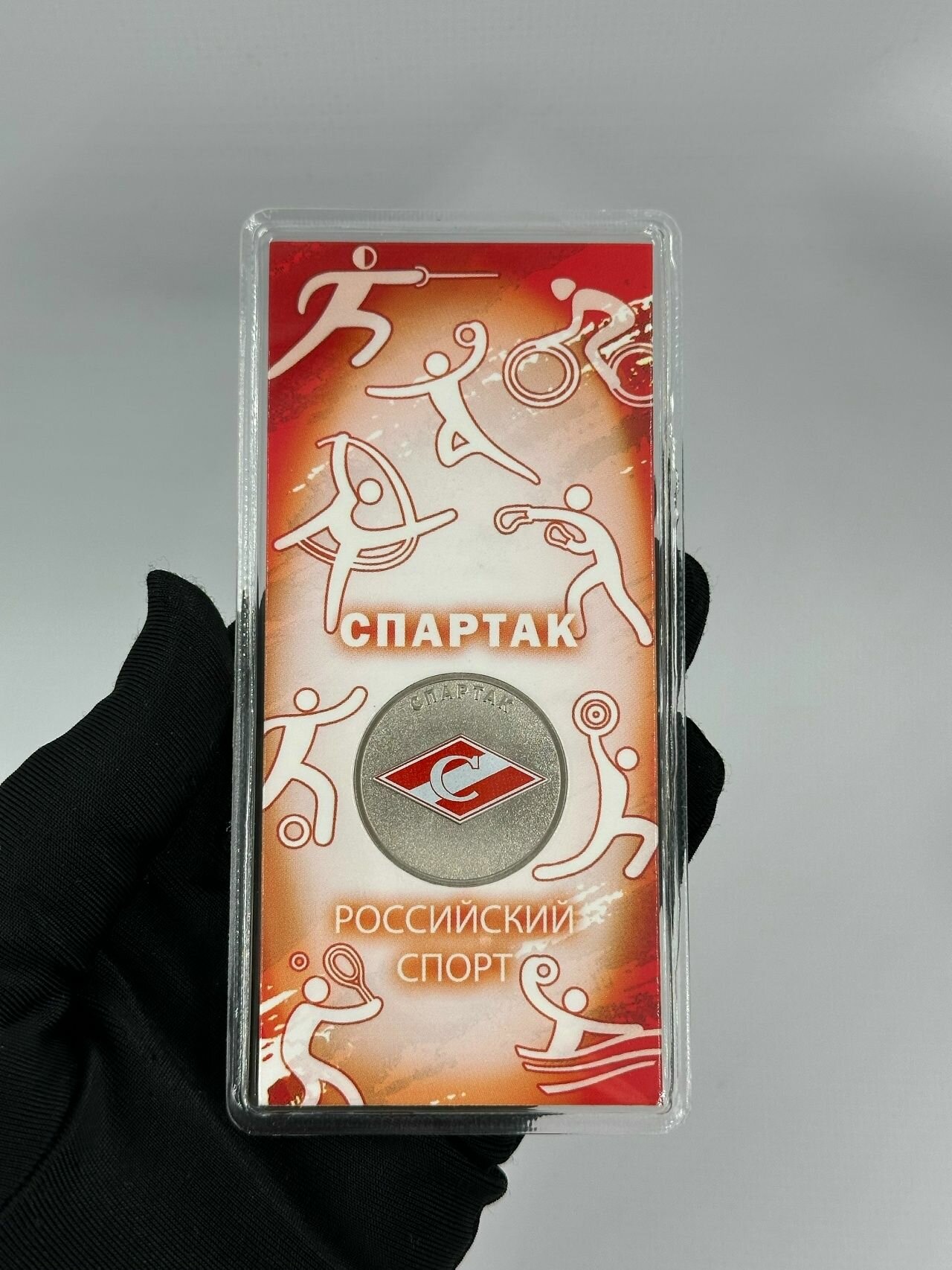 Монета 25 рублей 2025г Спортивный футбольный клуб Спартак в Блистере!