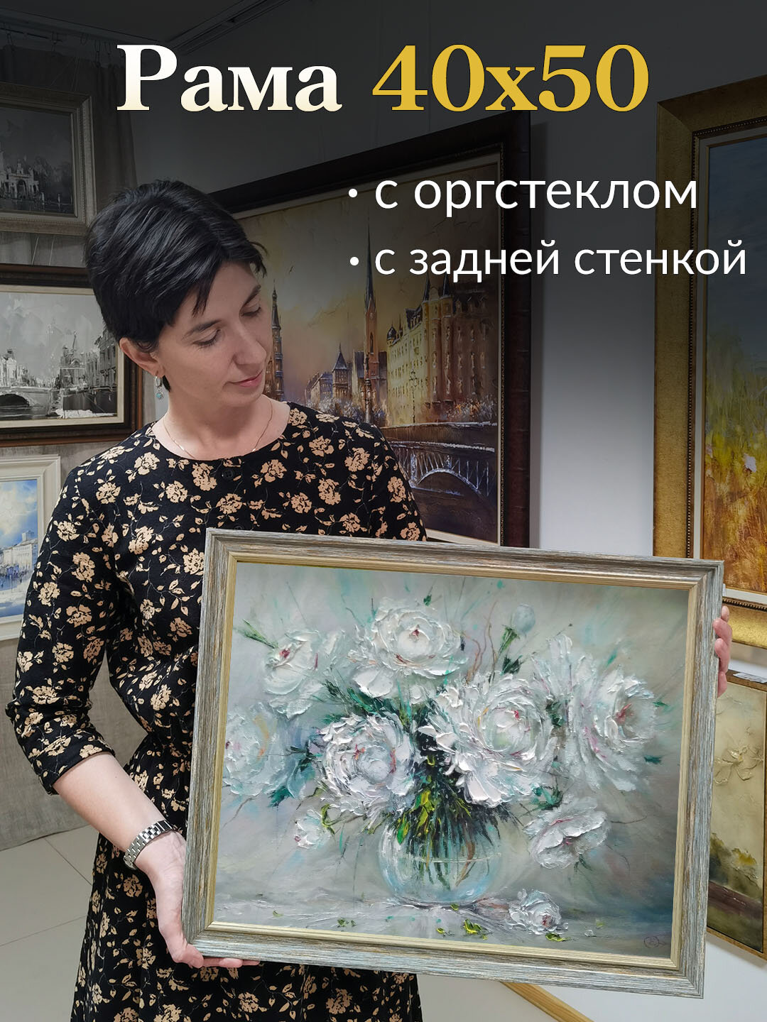 Рамка со стеклом ПЭТ 40х50 для картины, фоторамка 40 на 50 для вышивки, рама 40Х50 для мозаики