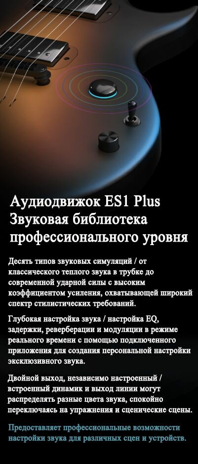 Электрогитара — фото 1