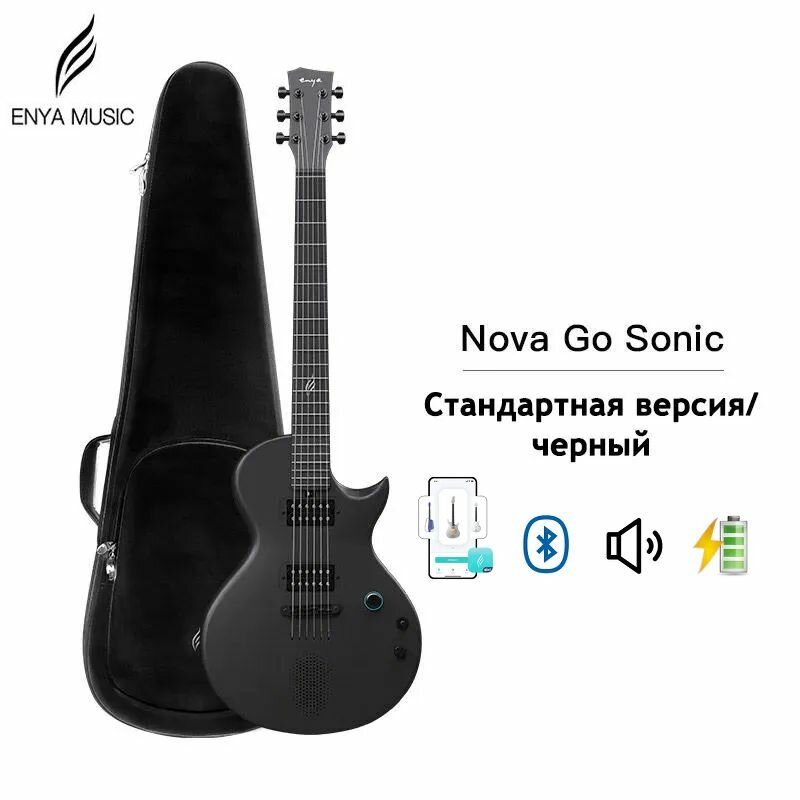 Электроакустическая гитара Умная электрогитара Enya Nova Go Sonic все в одном из углеродного волокна, 6 струн, 39', подходит как для начинающих, так и для опытных игроков