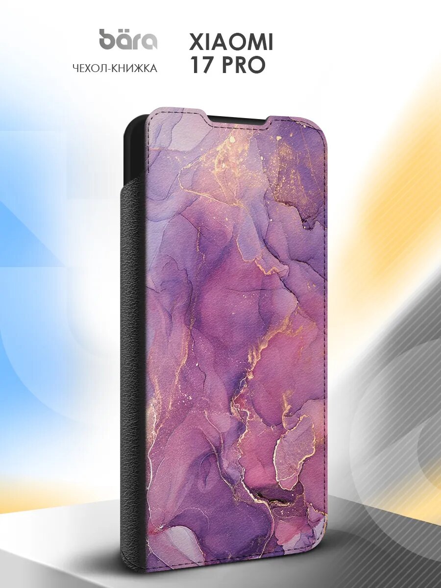 Чехол на Xiaomi 17 Pro, Сяоми 17 Про, противоударный, книжка, с картинкой