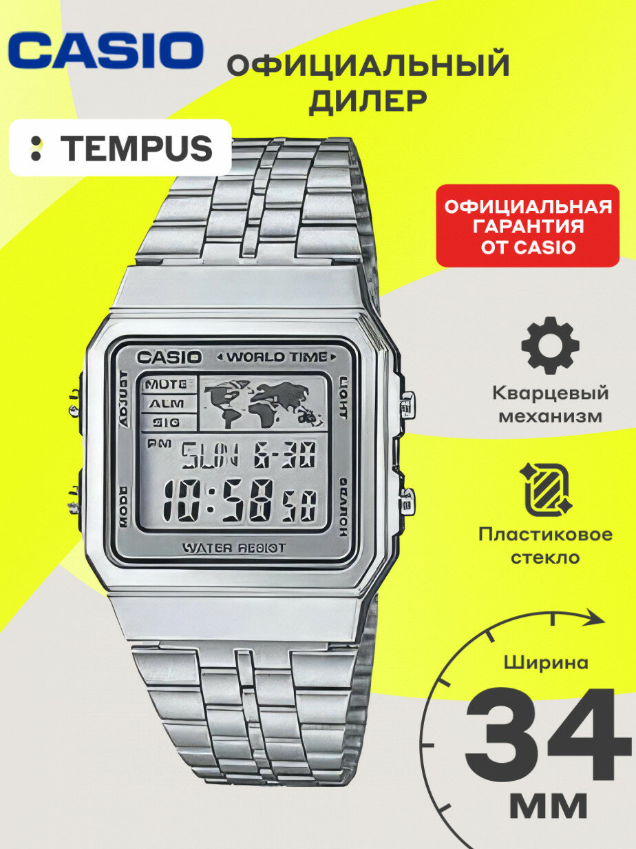 Наручные часы