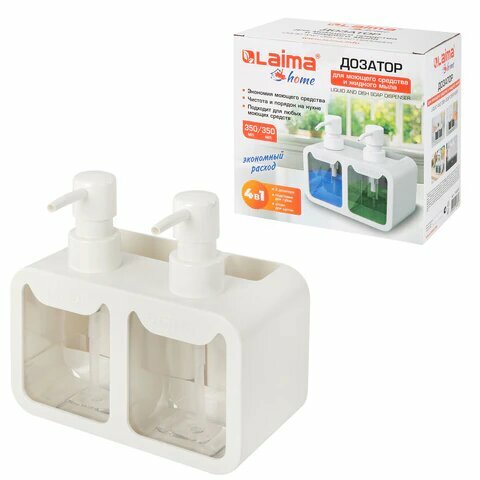 Дозатор DOUBLE для мыла/геля и моющего средства/шампуня, 2х350мл, органайзер для губок и щеток, белый, 10х18х17см, LAIMA HOME, 700044