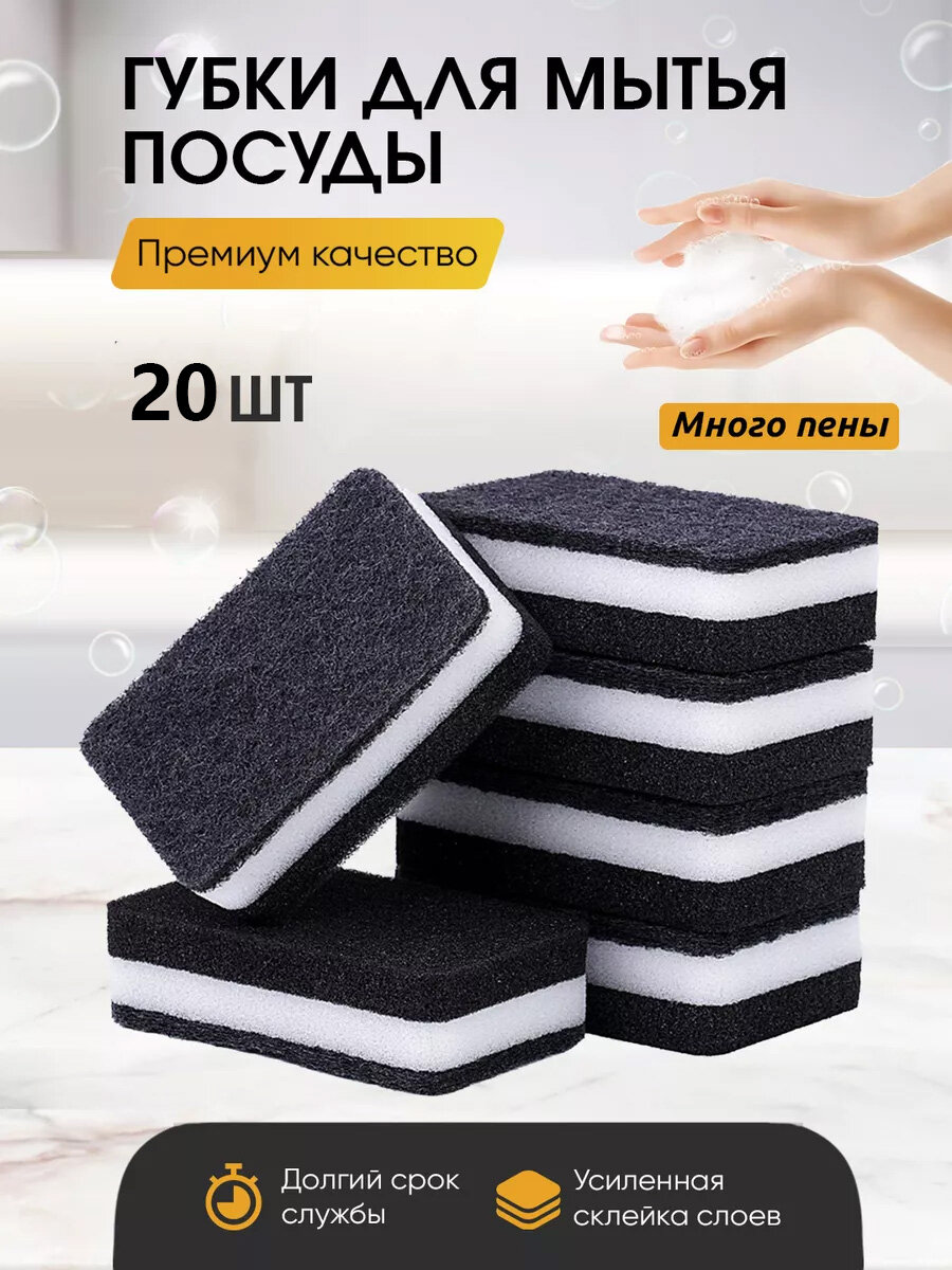 Губки для мытья посуды