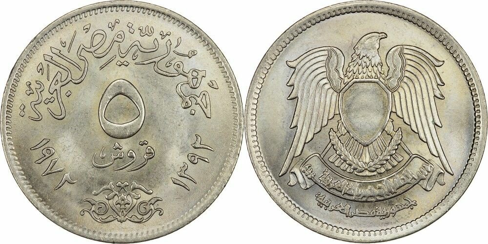 Египет 5 пиастров, 1972 Герб XF