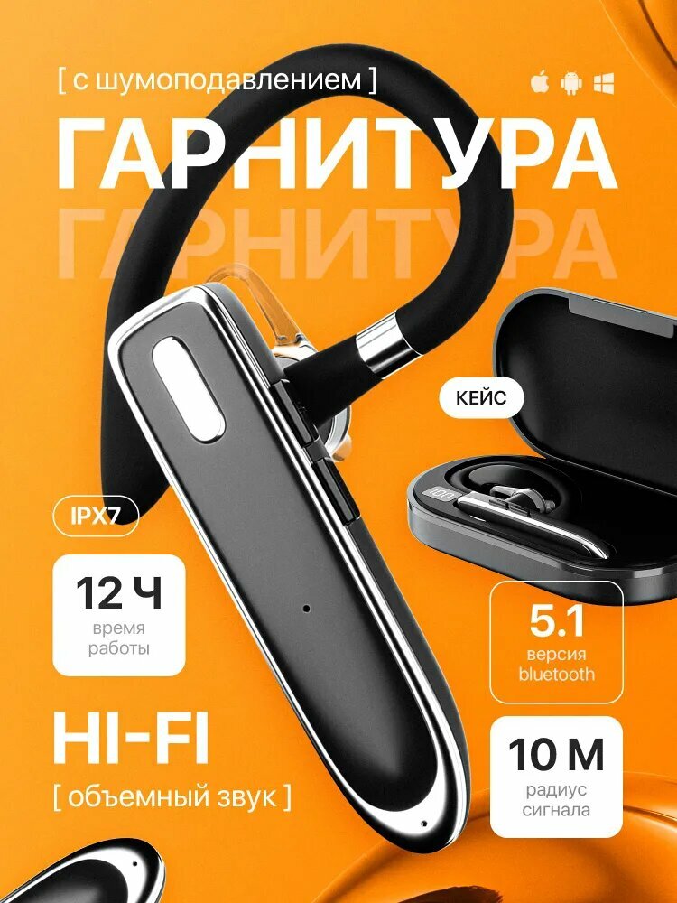 Гарнитура блютуз для водителя, беспроводной наушник на ухо с микрофоном GB1