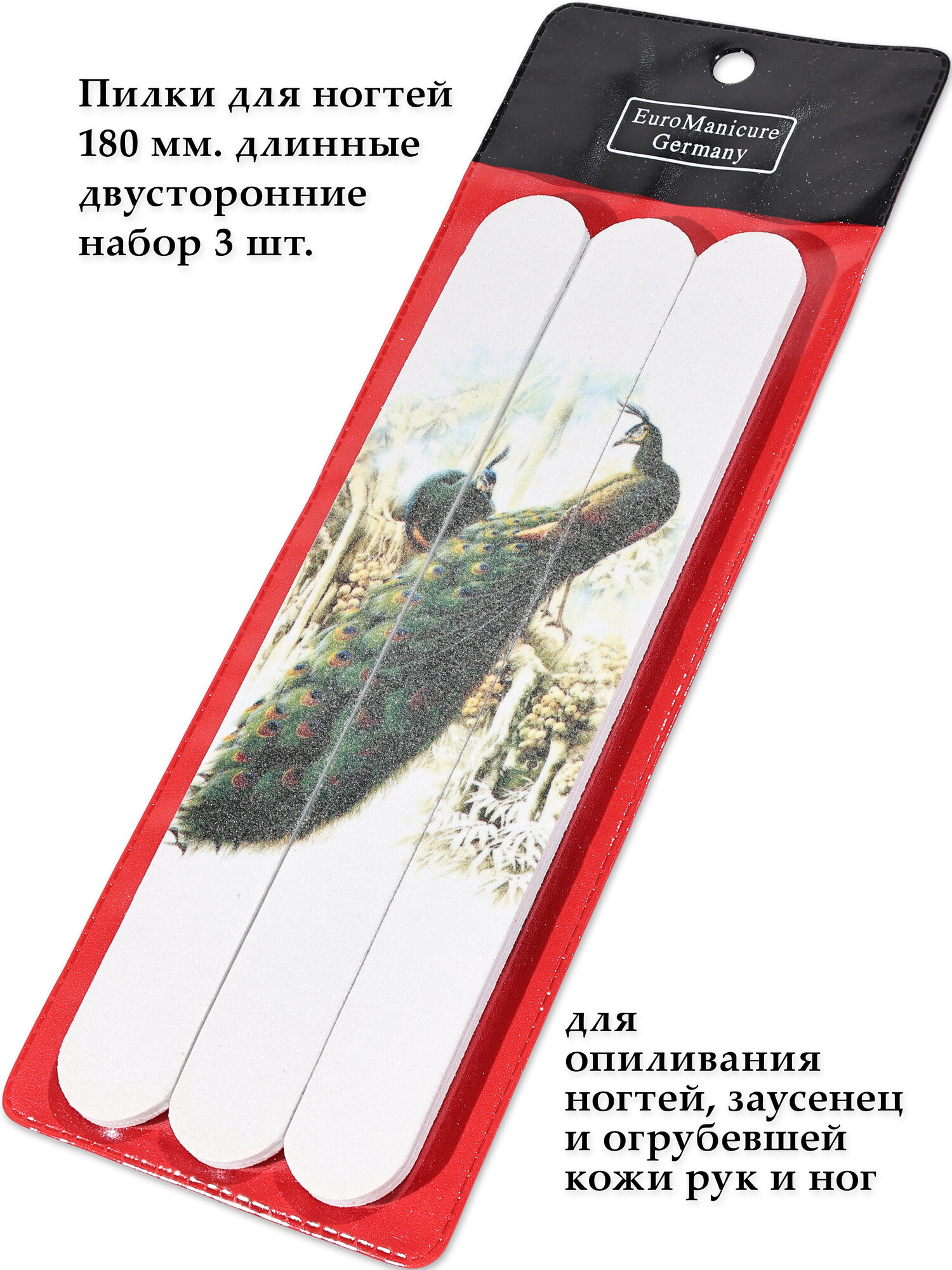 Пилочки для ногтей 3 шт. набор NF-140, для натуральных и нарощенных ногтей, маникюра и педикюра