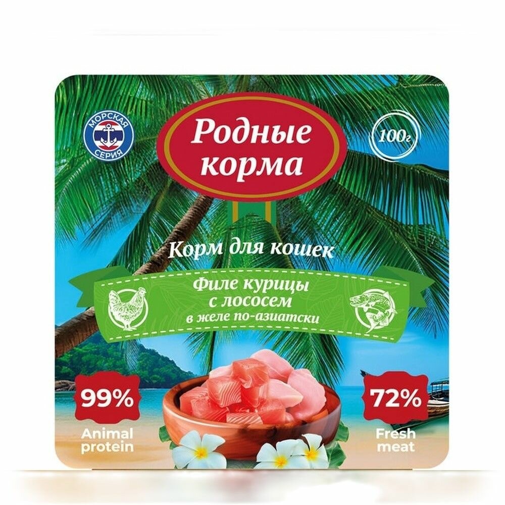 Родные Корма Влажный корм Морская серия для кошек, филе курицы с лососем в желе по-азиатски, ламистер, 100 г