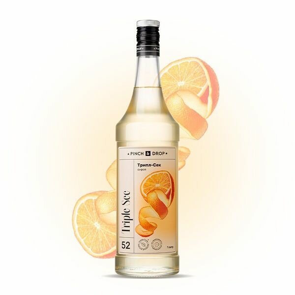 Сироп "Трипл-Сек" Pinch&Drop; стекло; 1л.