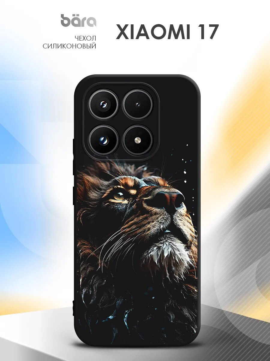 Чехол на Xiaomi 17/ Сяоми 17 накладка, защитный, матовый, черный с рисунком