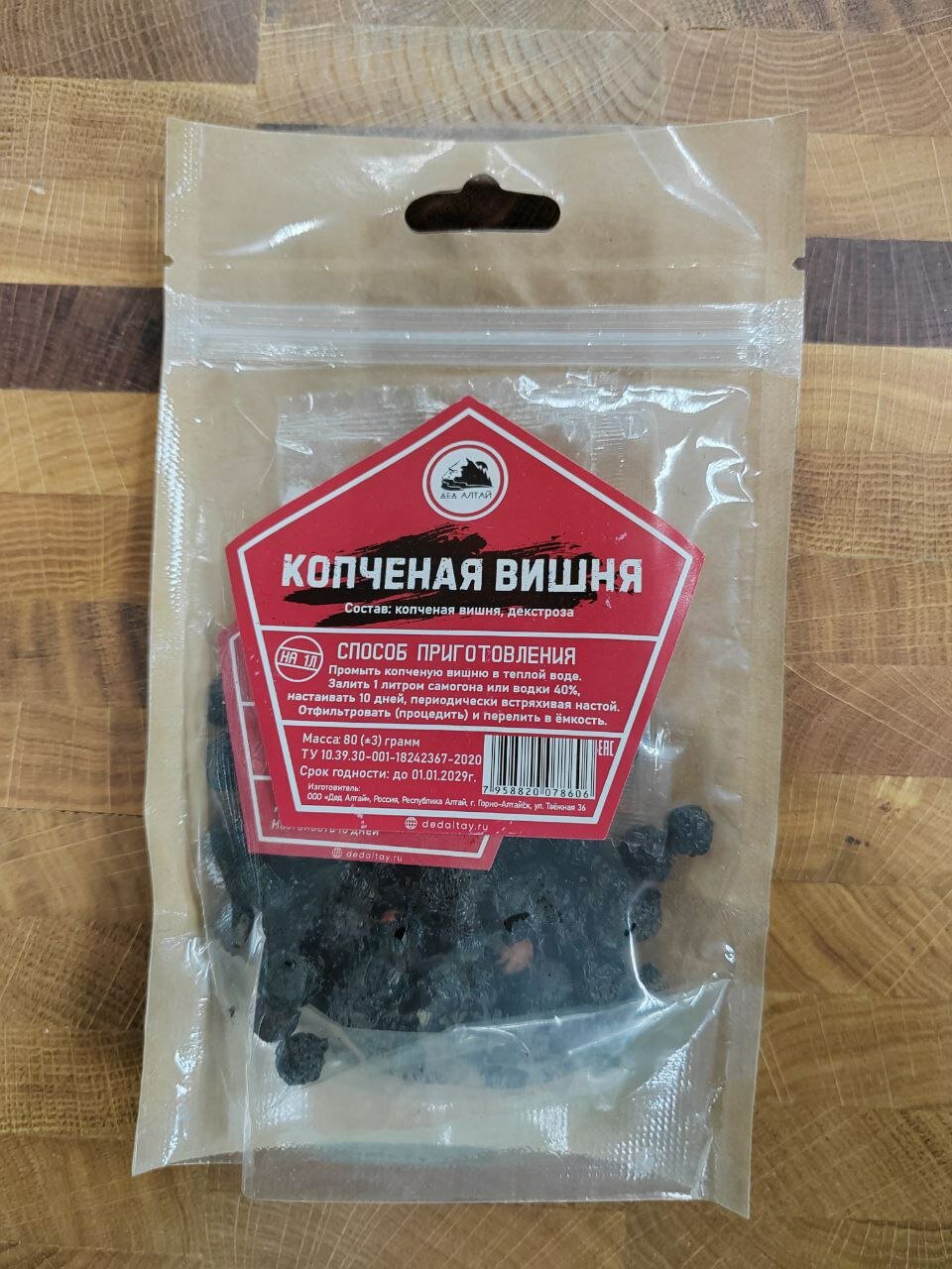 Набор трав и специй для настойки "Копченая вишня" Дед Алтай, 28 гр, 1 шт.