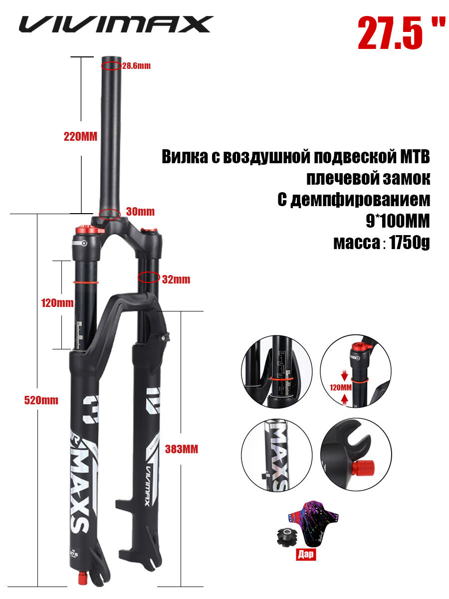 Амортизационная вилка для горного велосипеда VIVIMAX 32 27.5 дюймов (управление плечом), прямая труба, черная, 32MM
