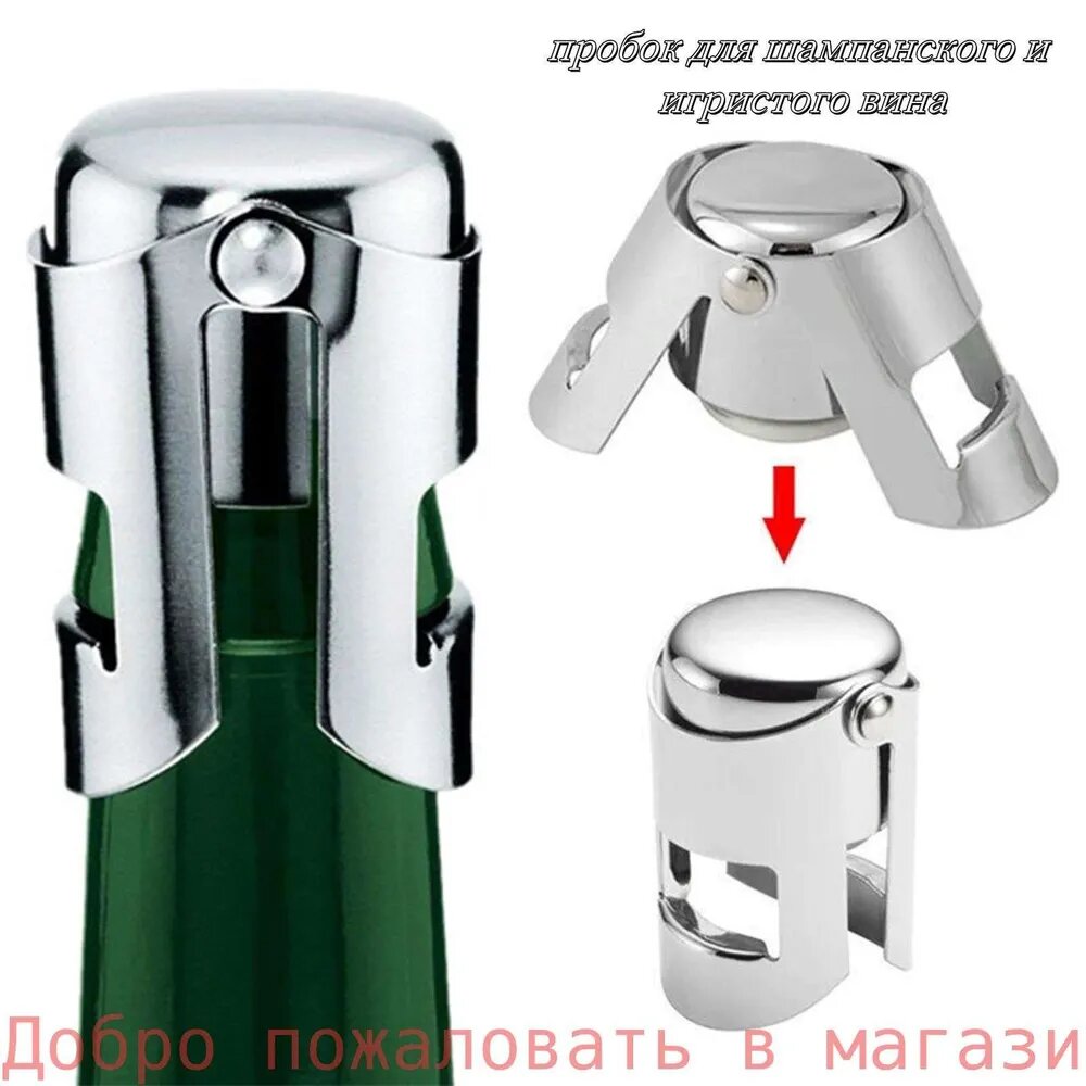 Пробка 1 шт.