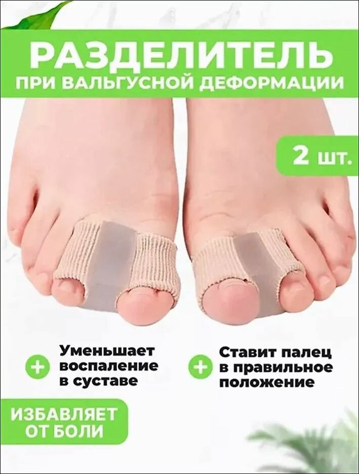 Вкладыш для обуви 2 шт