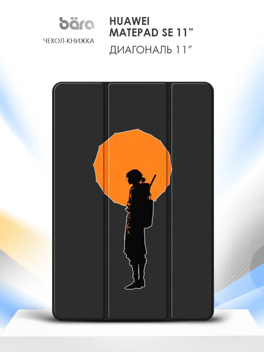 Чехол-книжка на Huawei MatePad SE 11”, Хуавэй МатеПад СЕ 11", защитный, с принтом