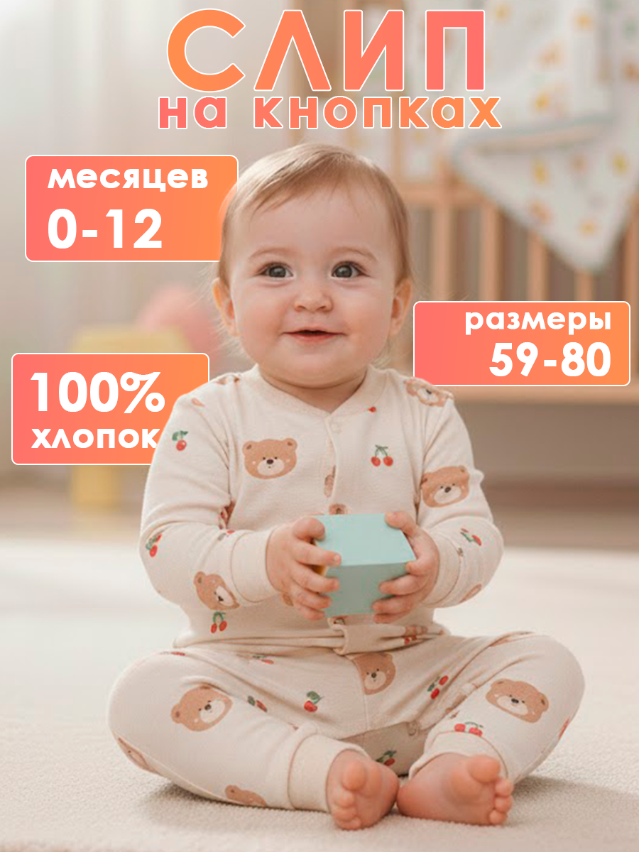 Комбинезон любой сезон