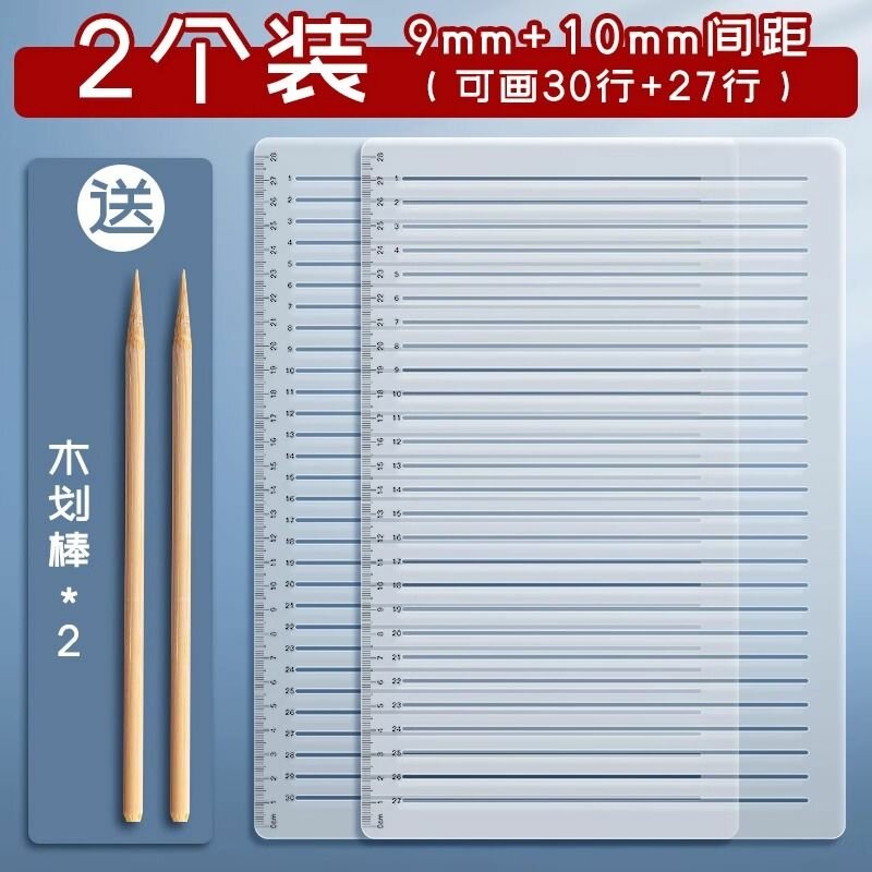 Линейка для экзамена без следов для поступления в аспирантуру, специальный лист для ответов формата А4, параллельная каллиграфия, инструмент для вспомогательного черчения горизонтальных и вертикальных линий