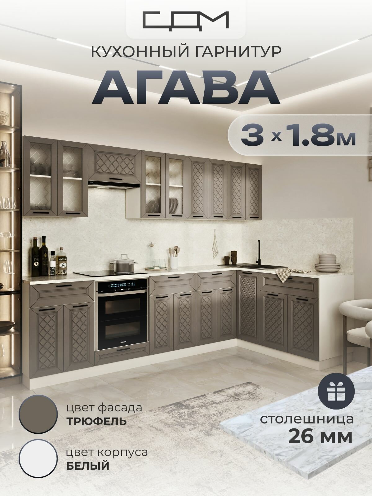 Кухонный гарнитур угловой "Агава" МДФ, 3.0х1.8 м