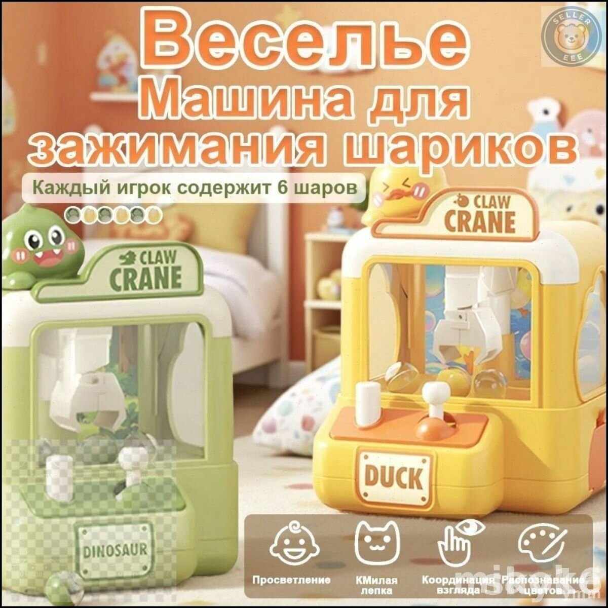 Интерактивный игровой автомат с игрушками для мальчиков и девочек. Стиль желтой утки, Маленький размер, внутри 6 шариков, развивает мелкую моторику, ловкость и реакция.