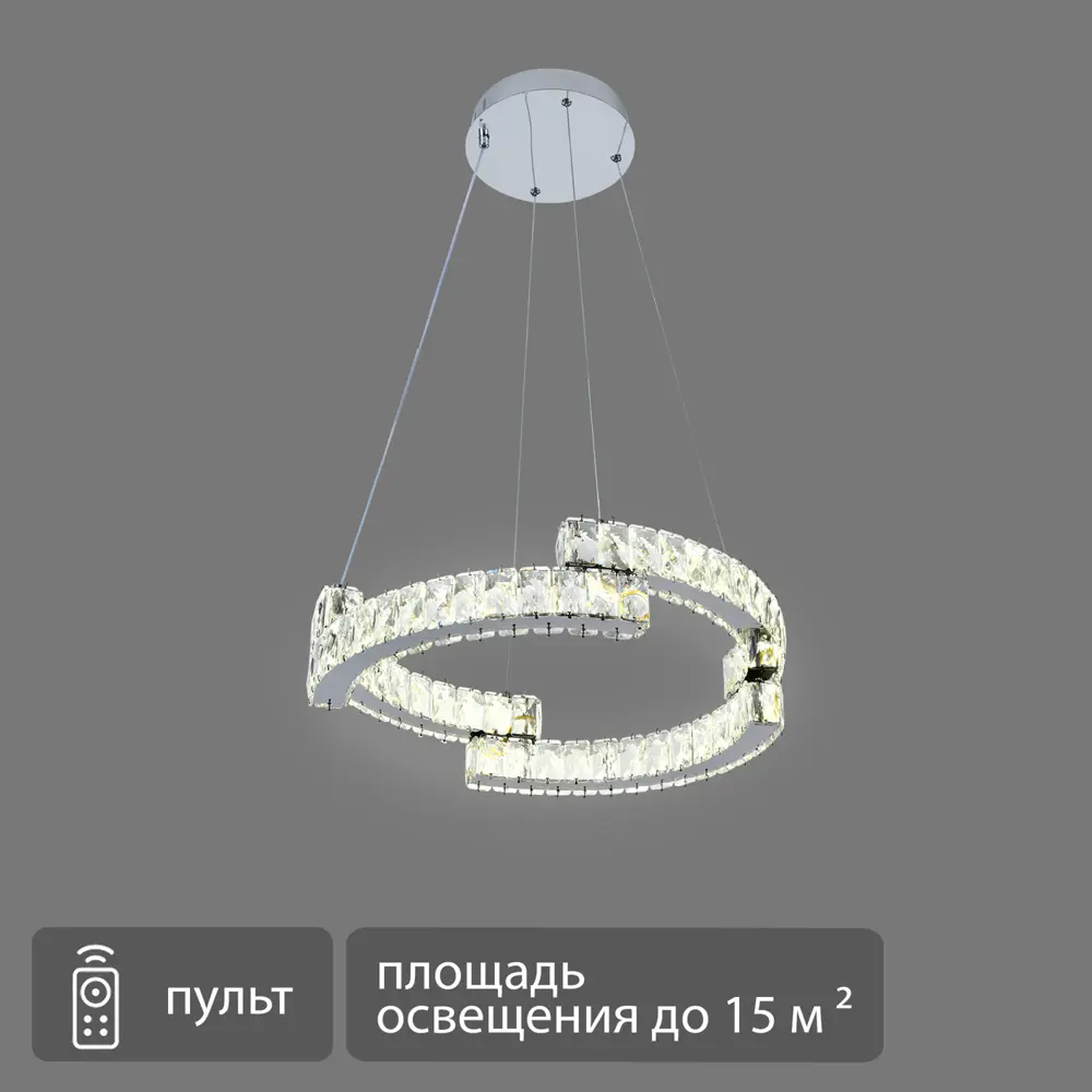 Люстра подвесная светодиодная Sparkle с пультом управления 15 м² регулируемый белый свет цвет хром