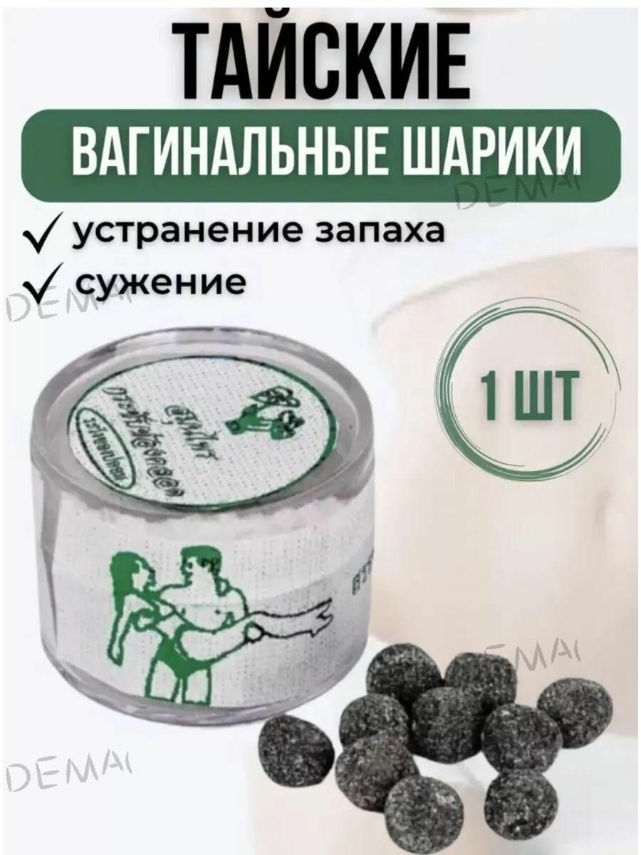 Средство для интимной гигиены 10 шт. y